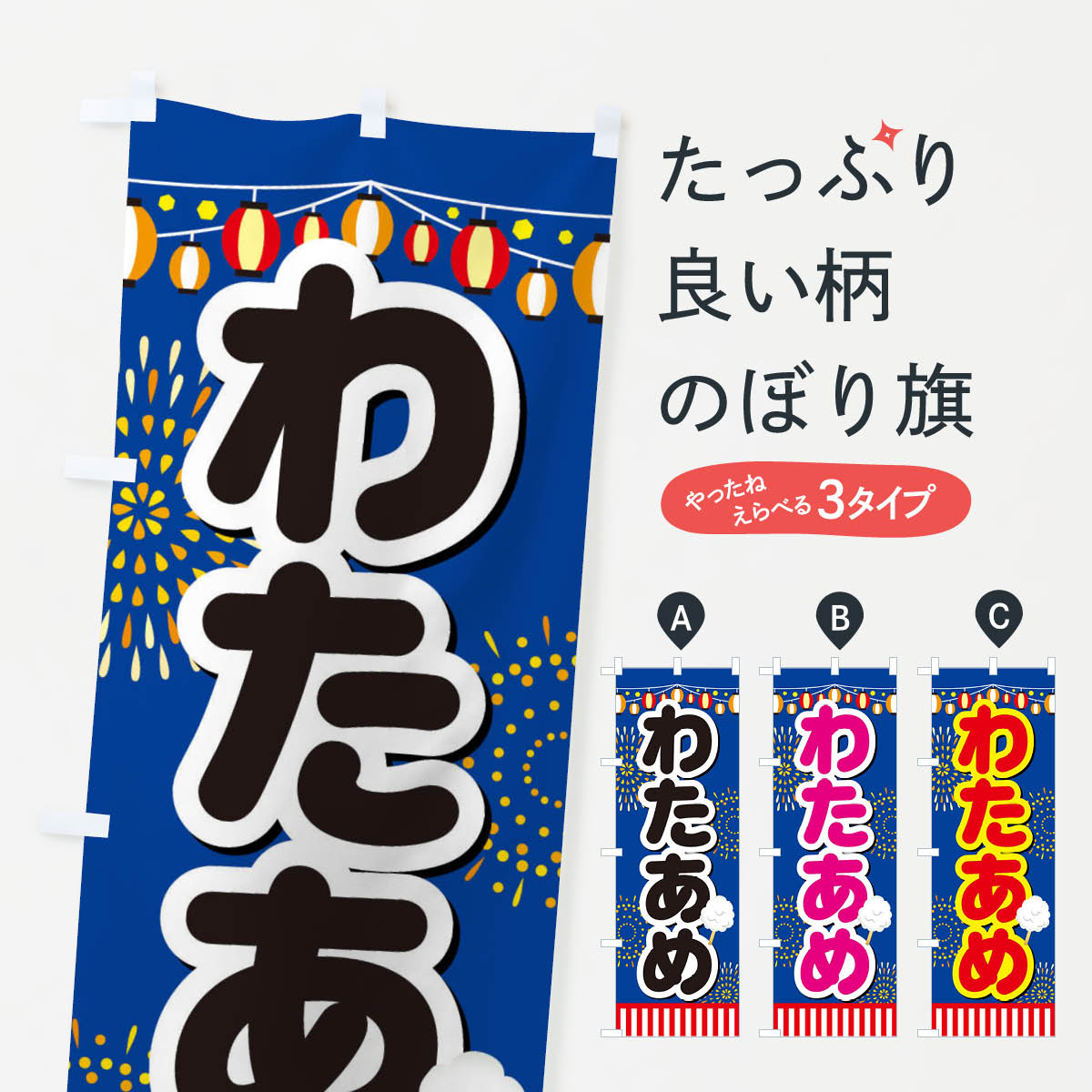 一枚一枚、職人の目で仕上げる美しいのぼり自社設備で丁寧に印刷・仕上げ。生地の目を生かした高精細プリントで、色の深みと艶やかさにこだわりました。たった1枚で店頭の空気が変わる風にはためくたび、色が“動く”。視線を集め、用件を伝え、写真にも残る...