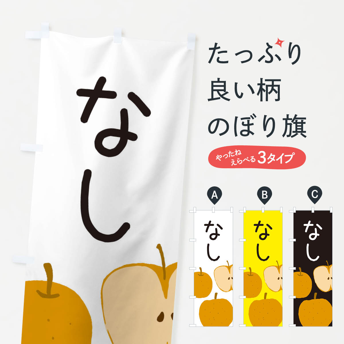 ポテトも一緒にいかがですか？（AIが選んだ関連のありそうなカテゴリ）一枚一枚、職人の目で仕上げる美しいのぼり自社設備で丁寧に印刷・仕上げ。生地の目を生かした高精細プリントで、色の深みと艶やかさにこだわりました。たった1枚で店頭の空気が変わる...