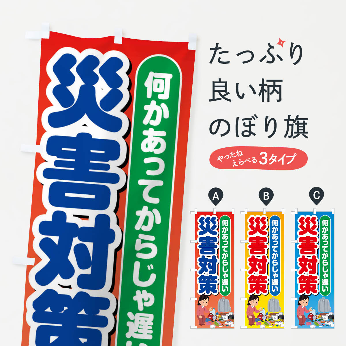 ポテトも一緒にいかがですか？（AIが選んだ関連のありそうなカテゴリ）一枚一枚、職人の目で仕上げる美しいのぼり自社設備で丁寧に印刷・仕上げ。生地の目を生かした高精細プリントで、色の深みと艶やかさにこだわりました。たった1枚で店頭の空気が変わる...