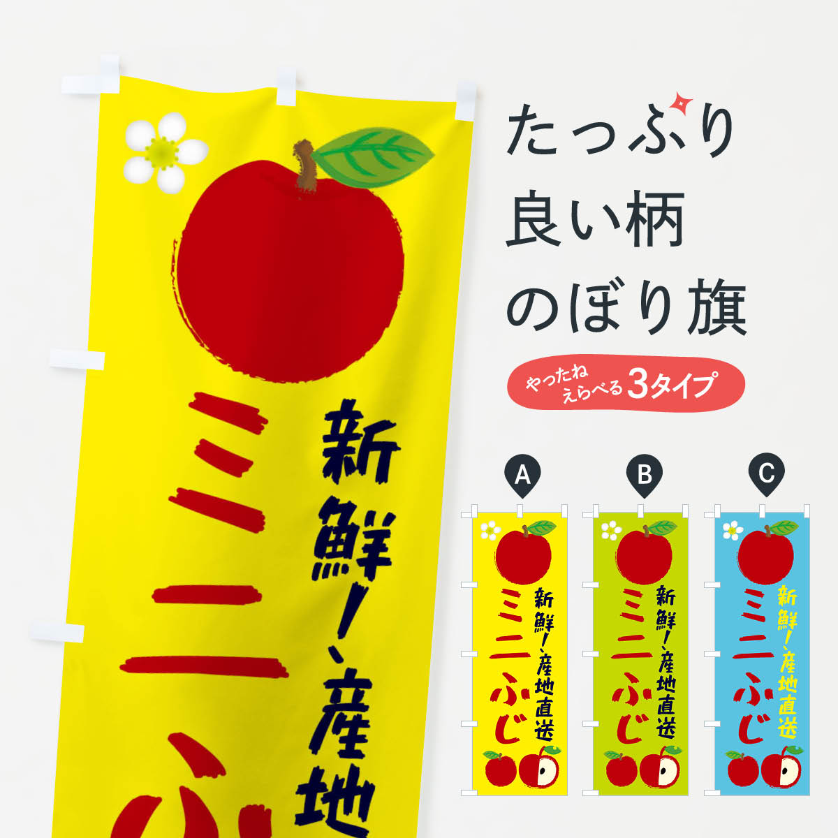 一枚一枚、職人の目で仕上げる美しいのぼり自社設備で丁寧に印刷・仕上げ。生地の目を生かした高精細プリントで、色の深みと艶やかさにこだわりました。たった1枚で店頭の空気が変わる風にはためくたび、色が“動く”。視線を集め、用件を伝え、写真にも残る...