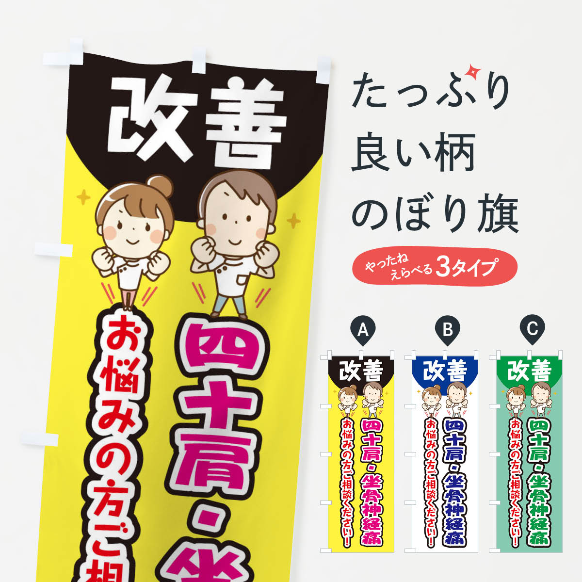一枚一枚、職人の目で仕上げる美しいのぼり自社設備で丁寧に印刷・仕上げ。生地の目を生かした高精細プリントで、色の深みと艶やかさにこだわりました。たった1枚で店頭の空気が変わる風にはためくたび、色が“動く”。視線を集め、用件を伝え、写真にも残る...