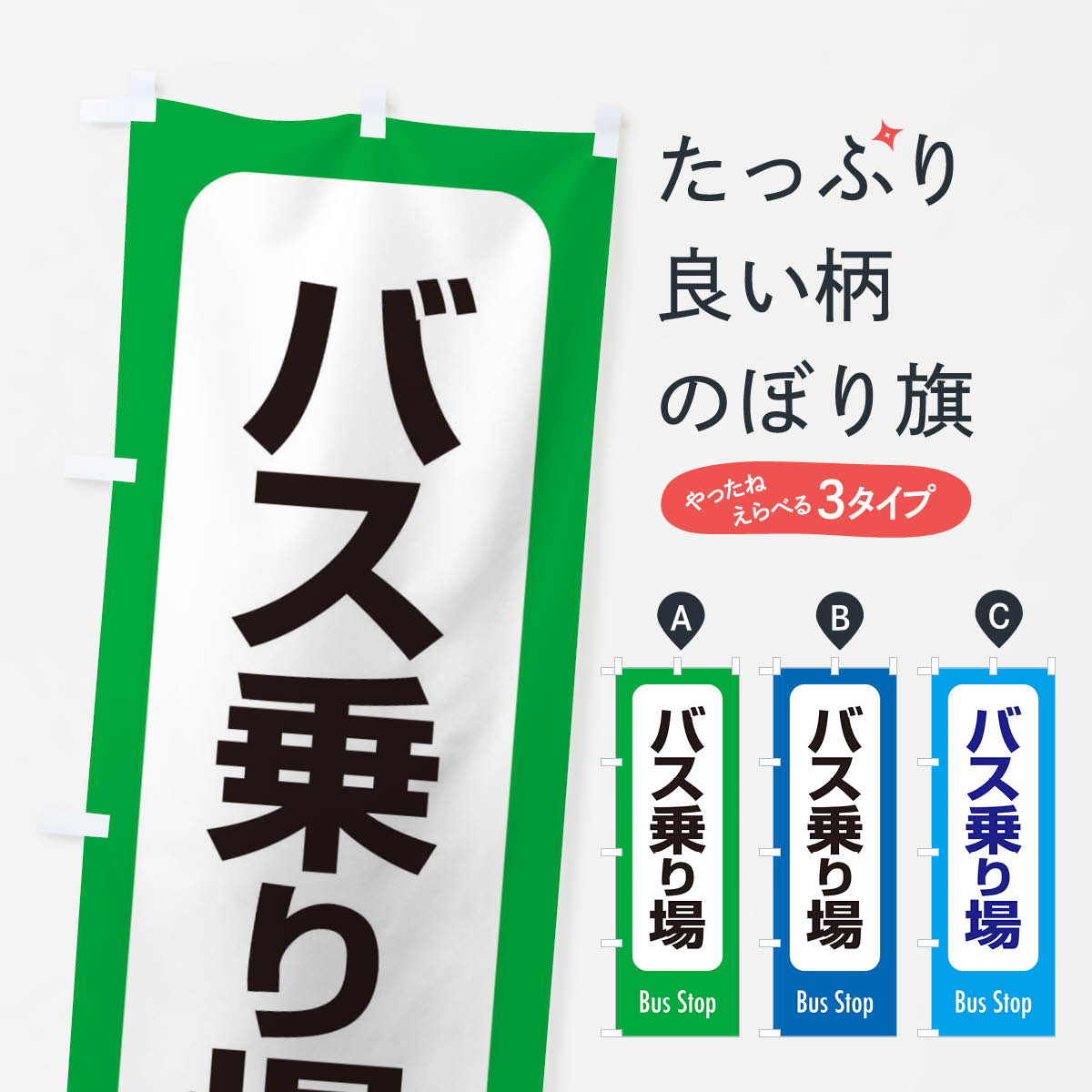ポテトも一緒にいかがですか？（AIが選んだ関連のありそうなカテゴリ）一枚一枚、職人の目で仕上げる美しいのぼり自社設備で丁寧に印刷・仕上げ。生地の目を生かした高精細プリントで、色の深みと艶やかさにこだわりました。たった1枚で店頭の空気が変わる...