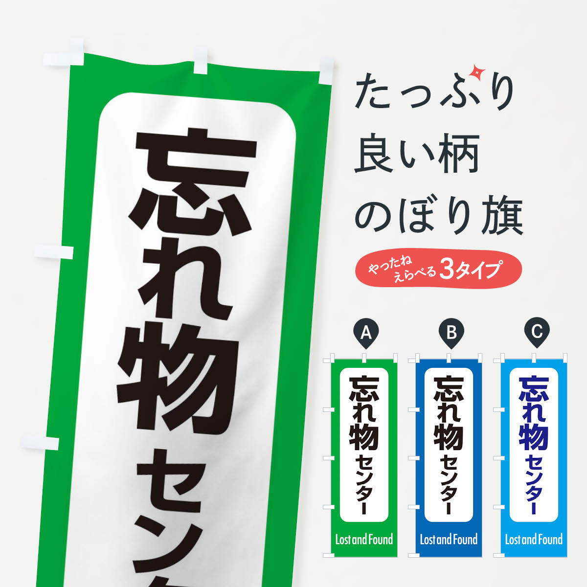 一枚一枚、職人の目で仕上げる美しいのぼり自社設備で丁寧に印刷・仕上げ。生地の目を生かした高精細プリントで、色の深みと艶やかさにこだわりました。たった1枚で店頭の空気が変わる風にはためくたび、色が“動く”。視線を集め、用件を伝え、写真にも残る...