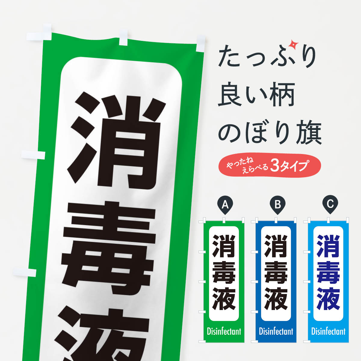 一枚一枚、職人の目で仕上げる美しいのぼり自社設備で丁寧に印刷・仕上げ。生地の目を生かした高精細プリントで、色の深みと艶やかさにこだわりました。たった1枚で店頭の空気が変わる風にはためくたび、色が“動く”。視線を集め、用件を伝え、写真にも残る...