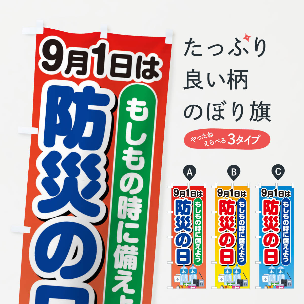 一枚一枚、職人の目で仕上げる美しいのぼり自社設備で丁寧に印刷・仕上げ。生地の目を生かした高精細プリントで、色の深みと艶やかさにこだわりました。たった1枚で店頭の空気が変わる風にはためくたび、色が“動く”。視線を集め、用件を伝え、写真にも残る...