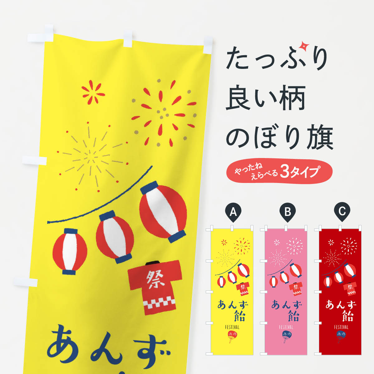 一枚一枚、職人の目で仕上げる美しいのぼり自社設備で丁寧に印刷・仕上げ。生地の目を生かした高精細プリントで、色の深みと艶やかさにこだわりました。たった1枚で店頭の空気が変わる風にはためくたび、色が“動く”。視線を集め、用件を伝え、写真にも残る...