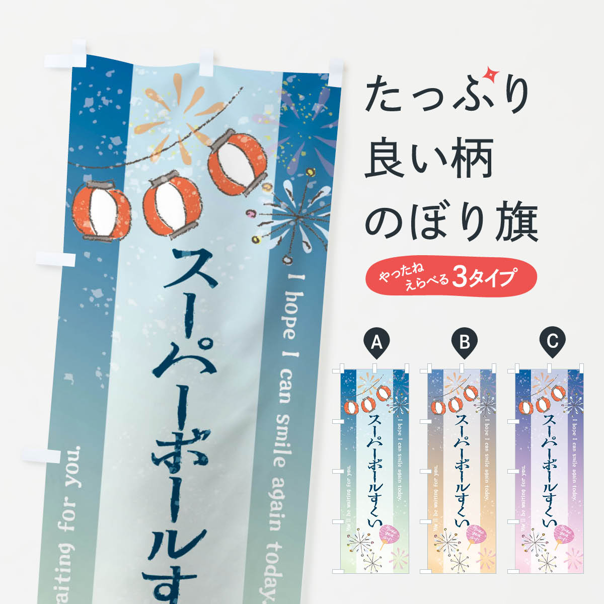 ポテトも一緒にいかがですか？（AIが選んだ関連のありそうなカテゴリ）一枚一枚、職人の目で仕上げる美しいのぼり自社設備で丁寧に印刷・仕上げ。生地の目を生かした高精細プリントで、色の深みと艶やかさにこだわりました。たった1枚で店頭の空気が変わる...