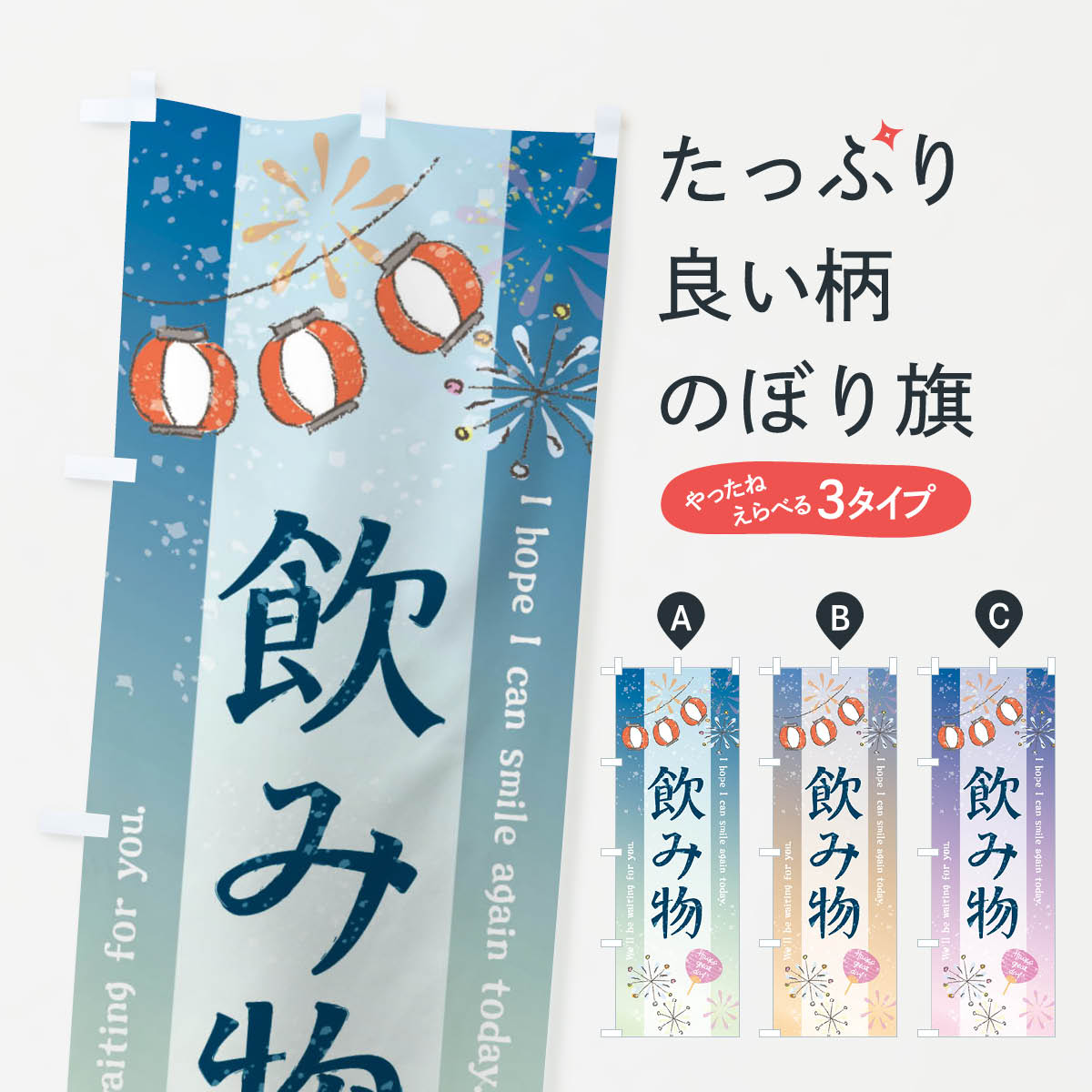 ポテトも一緒にいかがですか？（AIが選んだ関連のありそうなカテゴリ）一枚一枚、職人の目で仕上げる美しいのぼり自社設備で丁寧に印刷・仕上げ。生地の目を生かした高精細プリントで、色の深みと艶やかさにこだわりました。たった1枚で店頭の空気が変わる...