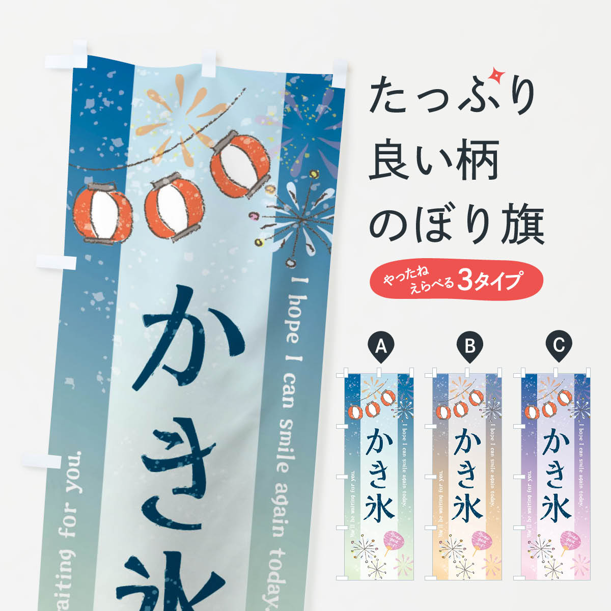 一枚一枚、職人の目で仕上げる美しいのぼり自社設備で丁寧に印刷・仕上げ。生地の目を生かした高精細プリントで、色の深みと艶やかさにこだわりました。たった1枚で店頭の空気が変わる風にはためくたび、色が“動く”。視線を集め、用件を伝え、写真にも残る...