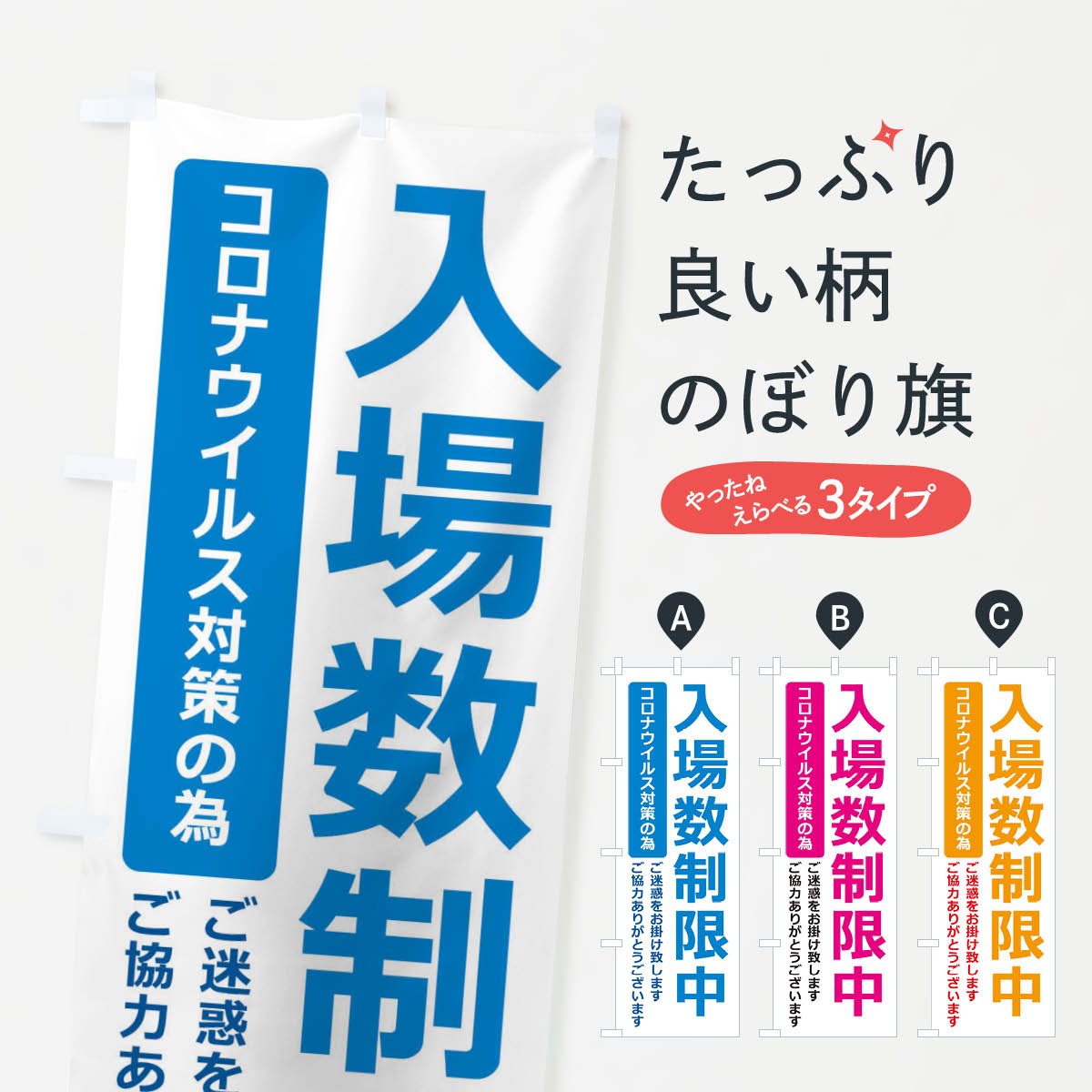 一枚一枚、職人の目で仕上げる美しいのぼり自社設備で丁寧に印刷・仕上げ。生地の目を生かした高精細プリントで、色の深みと艶やかさにこだわりました。たった1枚で店頭の空気が変わる風にはためくたび、色が“動く”。視線を集め、用件を伝え、写真にも残る...