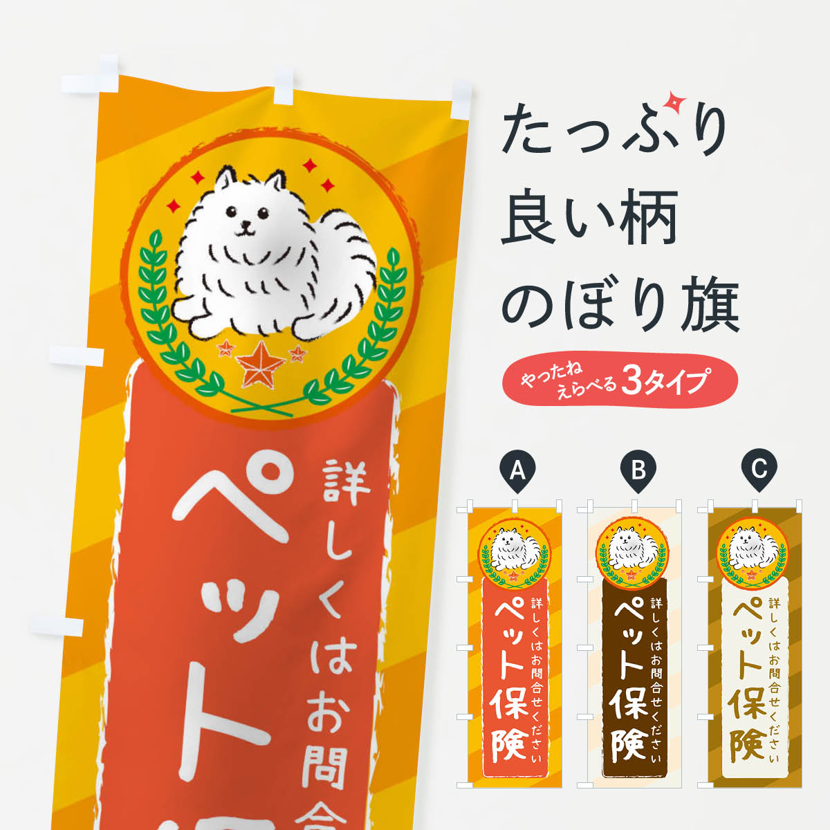 一枚一枚、職人の目で仕上げる美しいのぼり自社設備で丁寧に印刷・仕上げ。生地の目を生かした高精細プリントで、色の深みと艶やかさにこだわりました。たった1枚で店頭の空気が変わる風にはためくたび、色が“動く”。視線を集め、用件を伝え、写真にも残る...