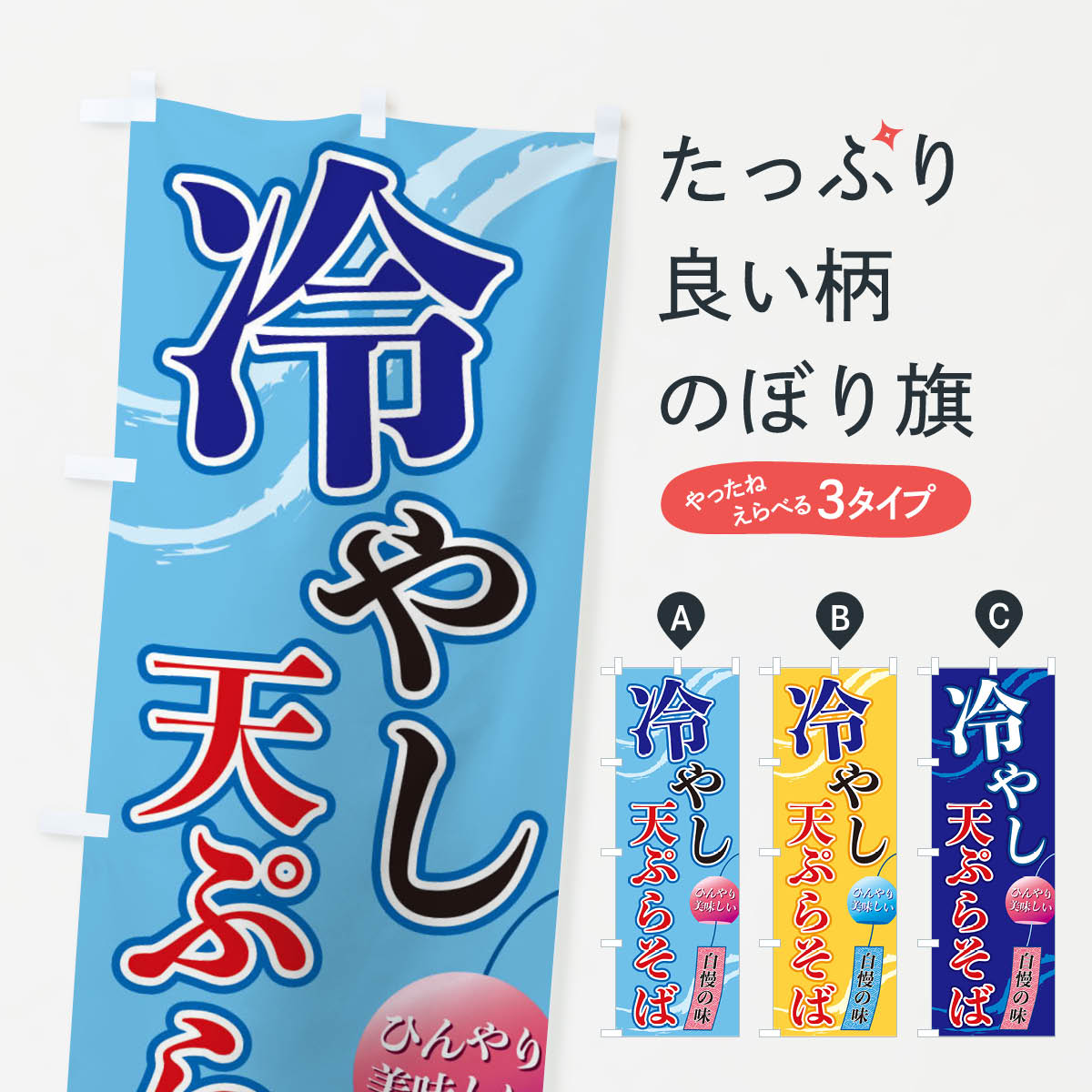 ポテトも一緒にいかがですか？（AIが選んだ関連のありそうなカテゴリ）一枚一枚、職人の目で仕上げる美しいのぼり自社設備で丁寧に印刷・仕上げ。生地の目を生かした高精細プリントで、色の深みと艶やかさにこだわりました。たった1枚で店頭の空気が変わる...