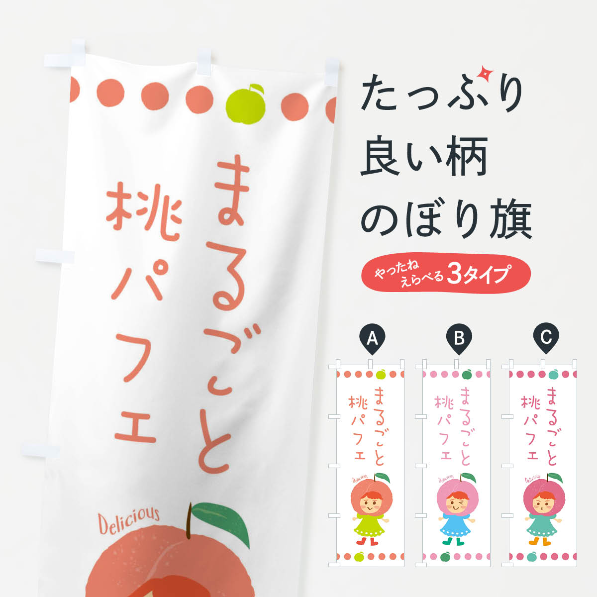 ポテトも一緒にいかがですか？（AIが選んだ関連のありそうなカテゴリ）一枚一枚、職人の目で仕上げる美しいのぼり自社設備で丁寧に印刷・仕上げ。生地の目を生かした高精細プリントで、色の深みと艶やかさにこだわりました。たった1枚で店頭の空気が変わる...