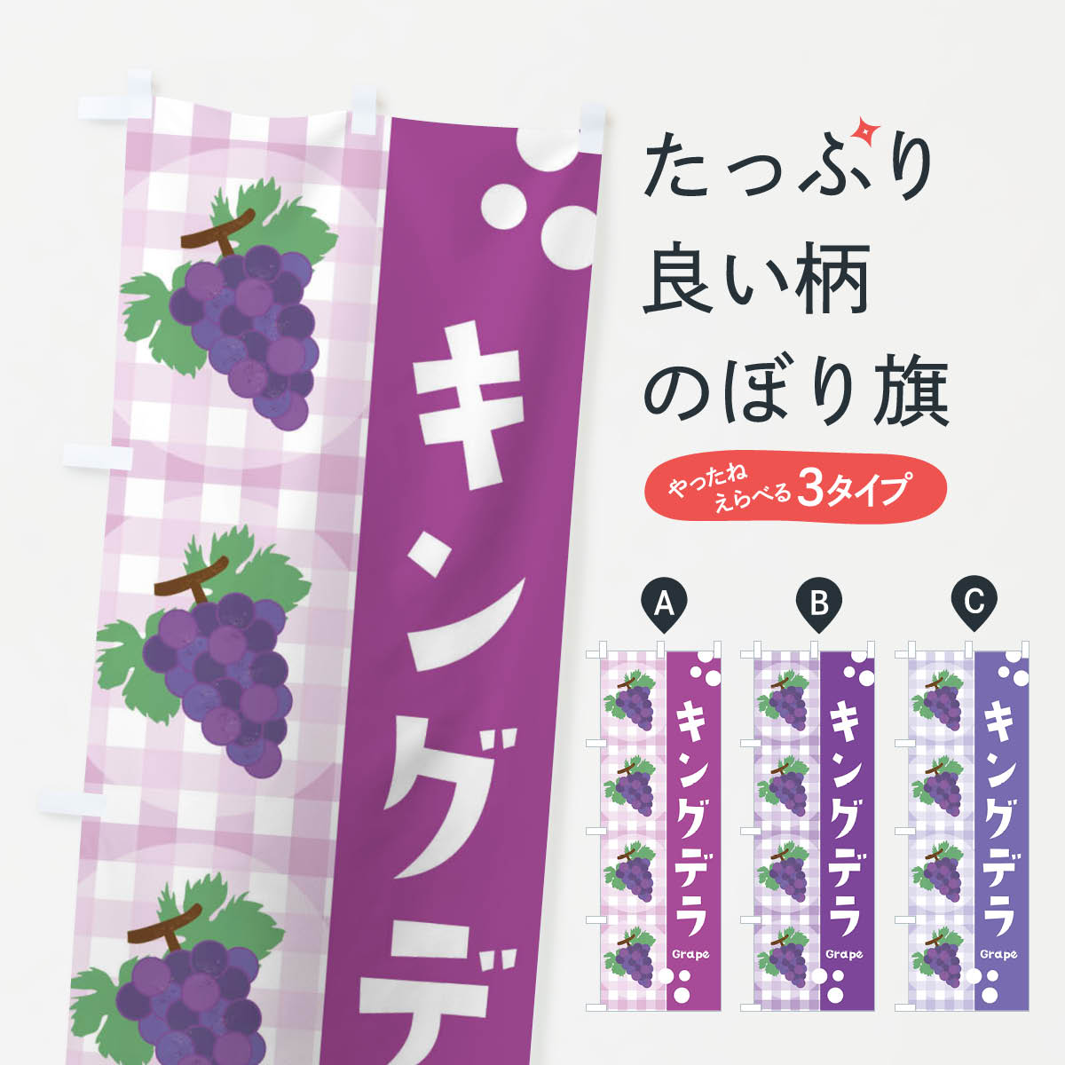 一枚一枚、職人の目で仕上げる美しいのぼり自社設備で丁寧に印刷・仕上げ。生地の目を生かした高精細プリントで、色の深みと艶やかさにこだわりました。たった1枚で店頭の空気が変わる風にはためくたび、色が“動く”。視線を集め、用件を伝え、写真にも残る...