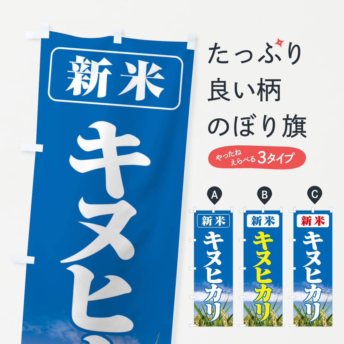 一枚一枚、職人の目で仕上げる美しいのぼり自社設備で丁寧に印刷・仕上げ。生地の目を生かした高精細プリントで、色の深みと艶やかさにこだわりました。たった1枚で店頭の空気が変わる風にはためくたび、色が“動く”。視線を集め、用件を伝え、写真にも残る...