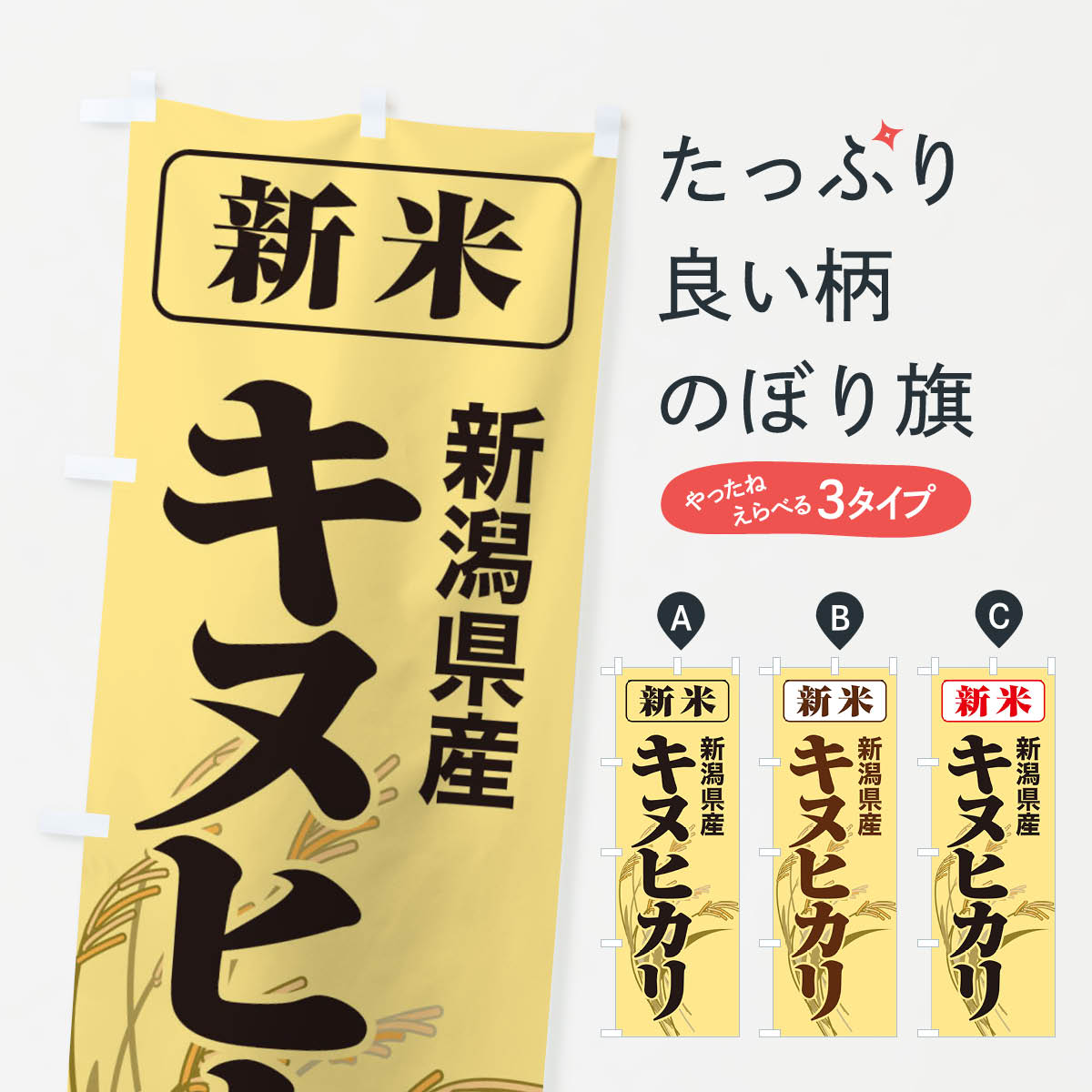 一枚一枚、職人の目で仕上げる美しいのぼり自社設備で丁寧に印刷・仕上げ。生地の目を生かした高精細プリントで、色の深みと艶やかさにこだわりました。たった1枚で店頭の空気が変わる風にはためくたび、色が“動く”。視線を集め、用件を伝え、写真にも残る...
