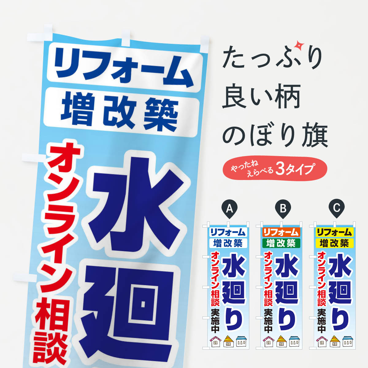 一枚一枚、職人の目で仕上げる美しいのぼり自社設備で丁寧に印刷・仕上げ。生地の目を生かした高精細プリントで、色の深みと艶やかさにこだわりました。たった1枚で店頭の空気が変わる風にはためくたび、色が“動く”。視線を集め、用件を伝え、写真にも残る...