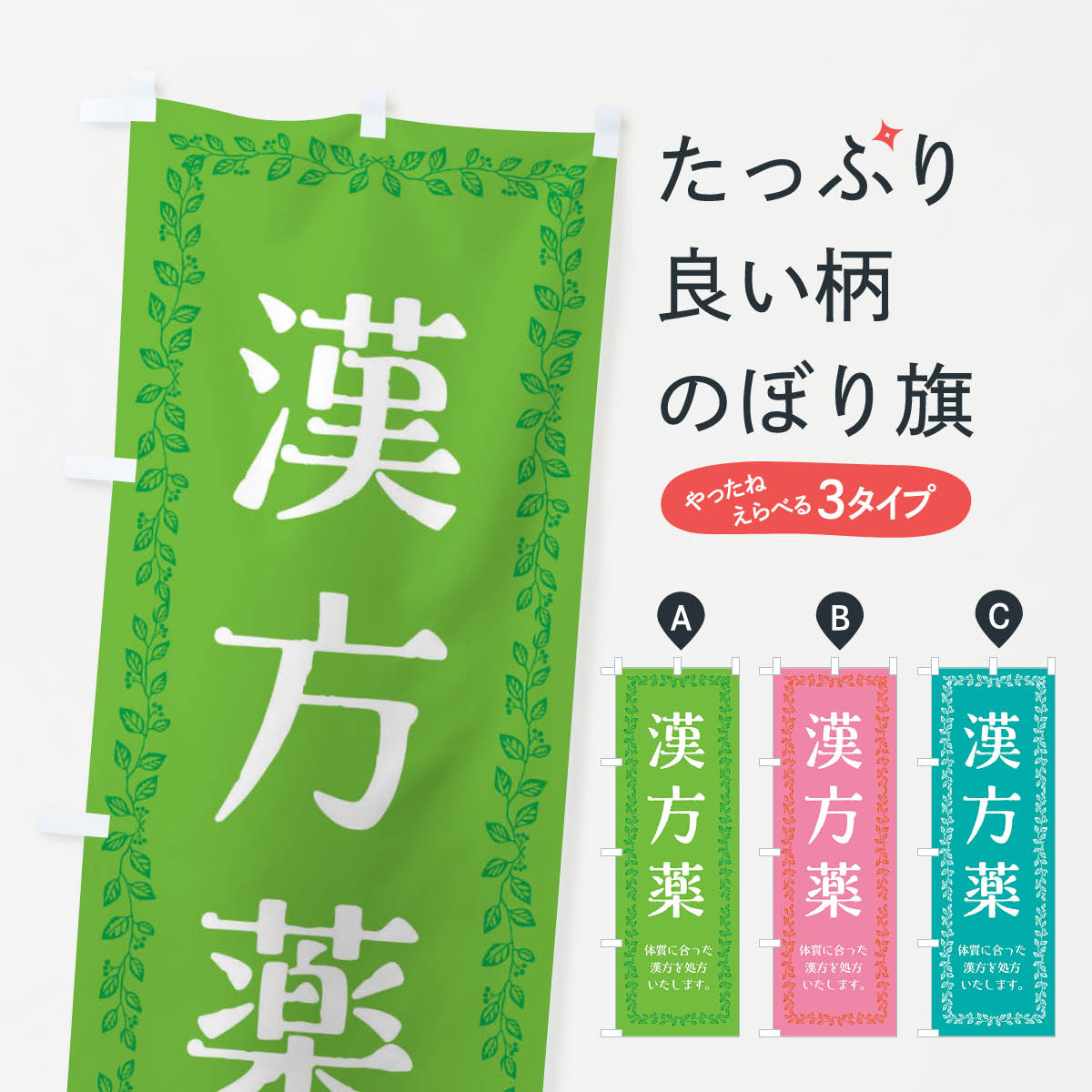 一枚一枚、職人の目で仕上げる美しいのぼり自社設備で丁寧に印刷・仕上げ。生地の目を生かした高精細プリントで、色の深みと艶やかさにこだわりました。たった1枚で店頭の空気が変わる風にはためくたび、色が“動く”。視線を集め、用件を伝え、写真にも残る...