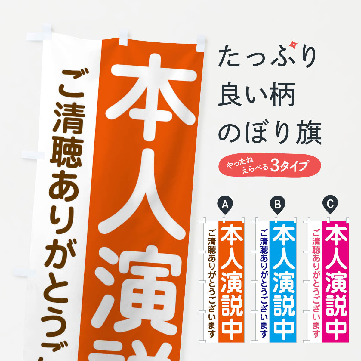 ポテトも一緒にいかがですか？（AIが選んだ関連のありそうなカテゴリ）一枚一枚、職人の目で仕上げる美しいのぼり自社設備で丁寧に印刷・仕上げ。生地の目を生かした高精細プリントで、色の深みと艶やかさにこだわりました。たった1枚で店頭の空気が変わる...