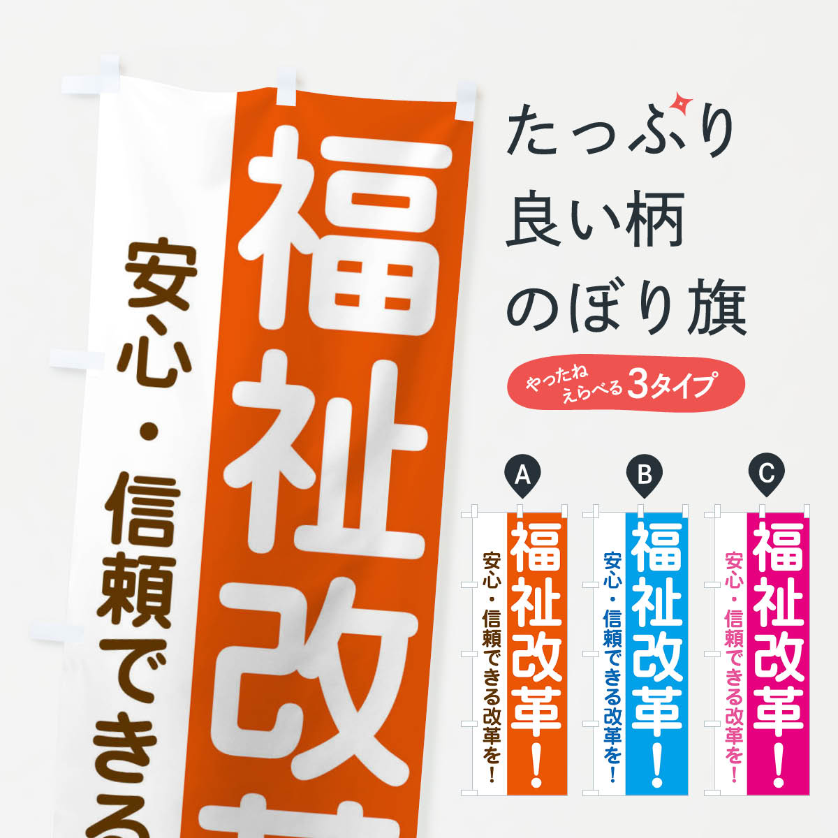 一枚一枚、職人の目で仕上げる美しいのぼり自社設備で丁寧に印刷・仕上げ。生地の目を生かした高精細プリントで、色の深みと艶やかさにこだわりました。たった1枚で店頭の空気が変わる風にはためくたび、色が“動く”。視線を集め、用件を伝え、写真にも残る...