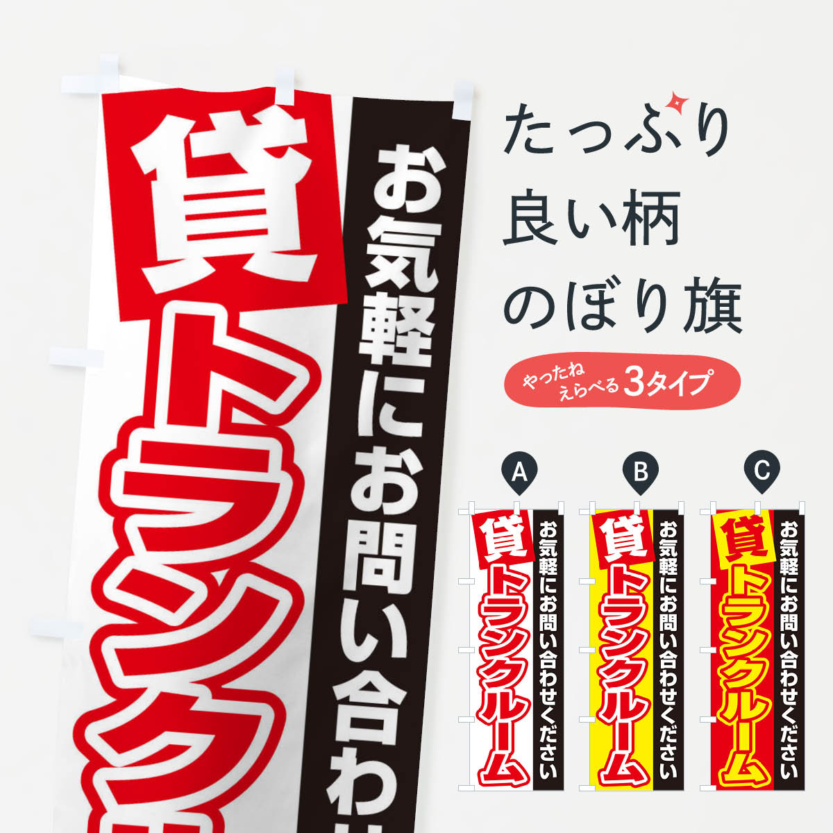 一枚一枚、職人の目で仕上げる美しいのぼり自社設備で丁寧に印刷・仕上げ。生地の目を生かした高精細プリントで、色の深みと艶やかさにこだわりました。たった1枚で店頭の空気が変わる風にはためくたび、色が“動く”。視線を集め、用件を伝え、写真にも残る...