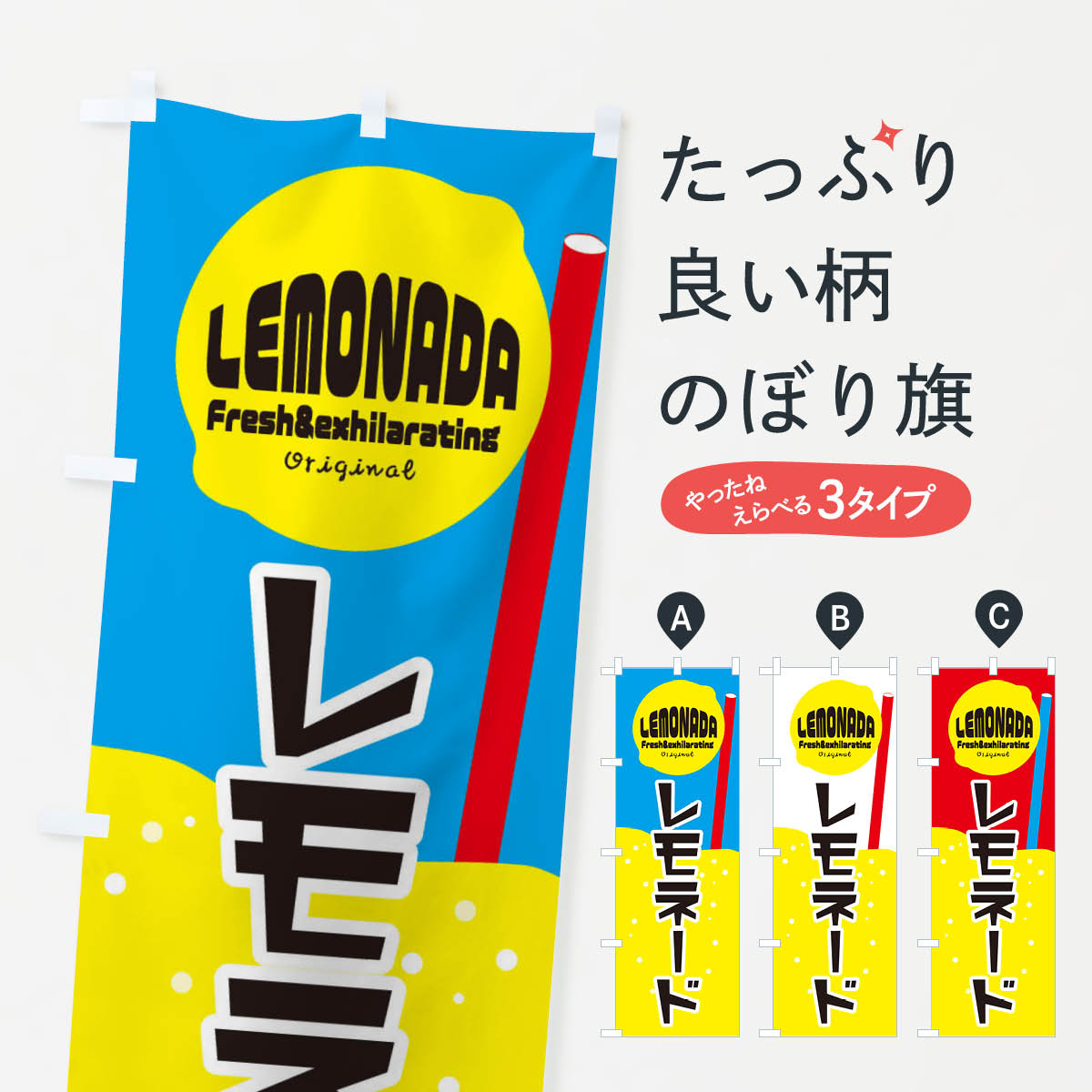 一枚一枚、職人の目で仕上げる美しいのぼり自社設備で丁寧に印刷・仕上げ。生地の目を生かした高精細プリントで、色の深みと艶やかさにこだわりました。たった1枚で店頭の空気が変わる風にはためくたび、色が“動く”。視線を集め、用件を伝え、写真にも残る...