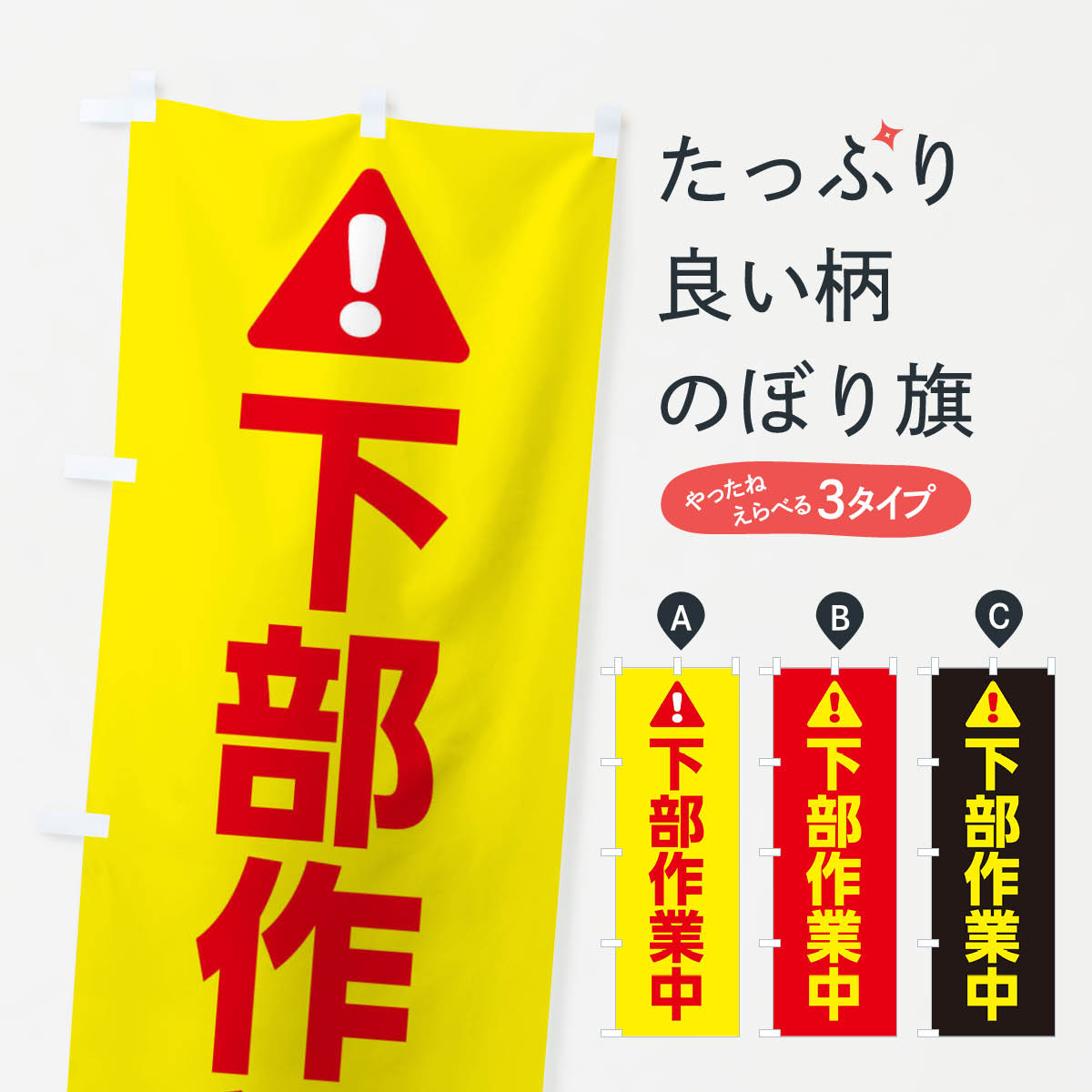 一枚一枚、職人の目で仕上げる美しいのぼり自社設備で丁寧に印刷・仕上げ。生地の目を生かした高精細プリントで、色の深みと艶やかさにこだわりました。たった1枚で店頭の空気が変わる風にはためくたび、色が“動く”。視線を集め、用件を伝え、写真にも残る...