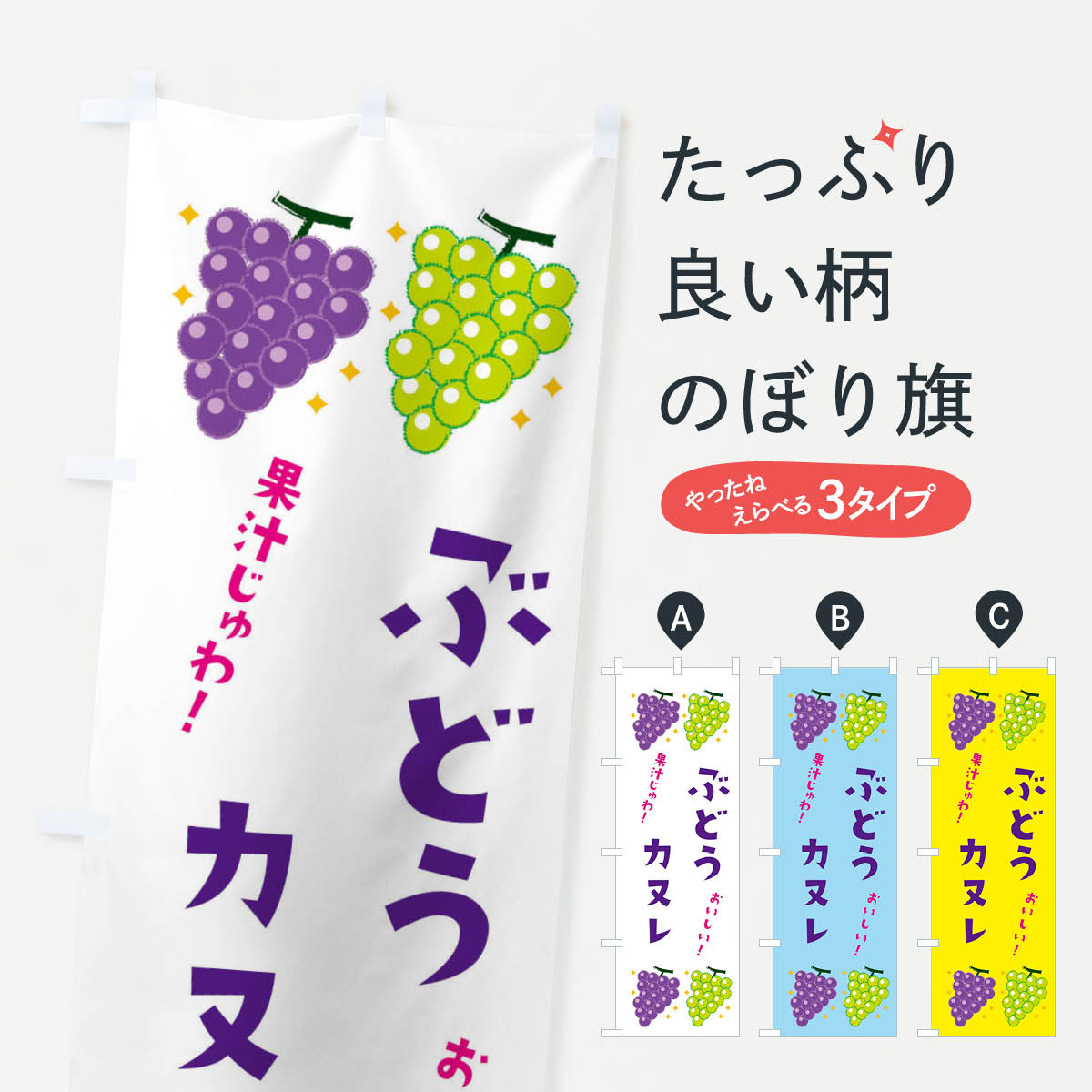 一枚一枚、職人の目で仕上げる美しいのぼり自社設備で丁寧に印刷・仕上げ。生地の目を生かした高精細プリントで、色の深みと艶やかさにこだわりました。たった1枚で店頭の空気が変わる風にはためくたび、色が“動く”。視線を集め、用件を伝え、写真にも残る...
