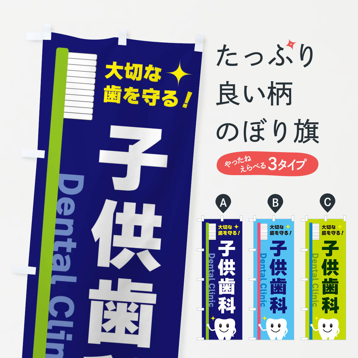 一枚一枚、職人の目で仕上げる美しいのぼり自社設備で丁寧に印刷・仕上げ。生地の目を生かした高精細プリントで、色の深みと艶やかさにこだわりました。たった1枚で店頭の空気が変わる風にはためくたび、色が“動く”。視線を集め、用件を伝え、写真にも残る...