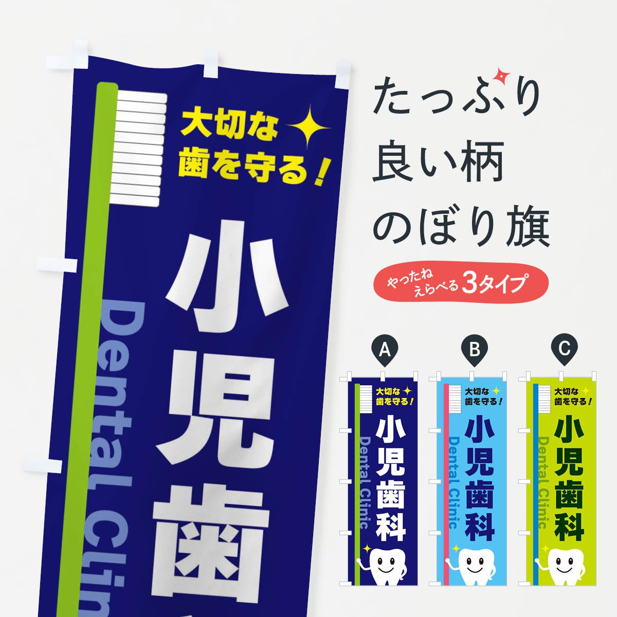 一枚一枚、職人の目で仕上げる美しいのぼり自社設備で丁寧に印刷・仕上げ。生地の目を生かした高精細プリントで、色の深みと艶やかさにこだわりました。たった1枚で店頭の空気が変わる風にはためくたび、色が“動く”。視線を集め、用件を伝え、写真にも残る...