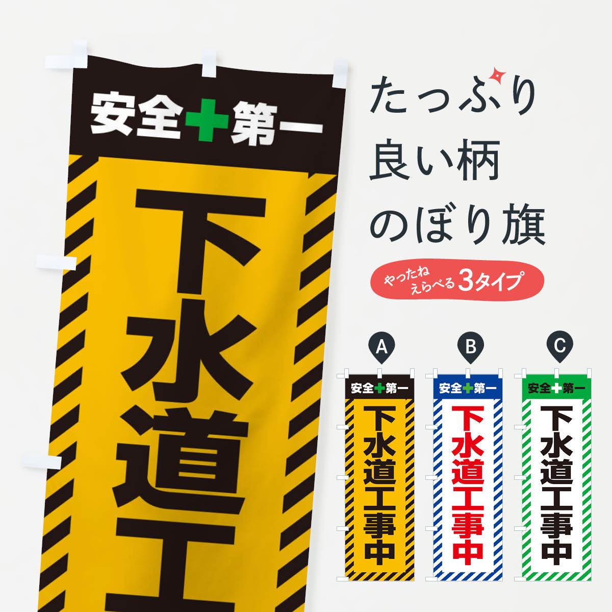 一枚一枚、職人の目で仕上げる美しいのぼり自社設備で丁寧に印刷・仕上げ。生地の目を生かした高精細プリントで、色の深みと艶やかさにこだわりました。たった1枚で店頭の空気が変わる風にはためくたび、色が“動く”。視線を集め、用件を伝え、写真にも残る...