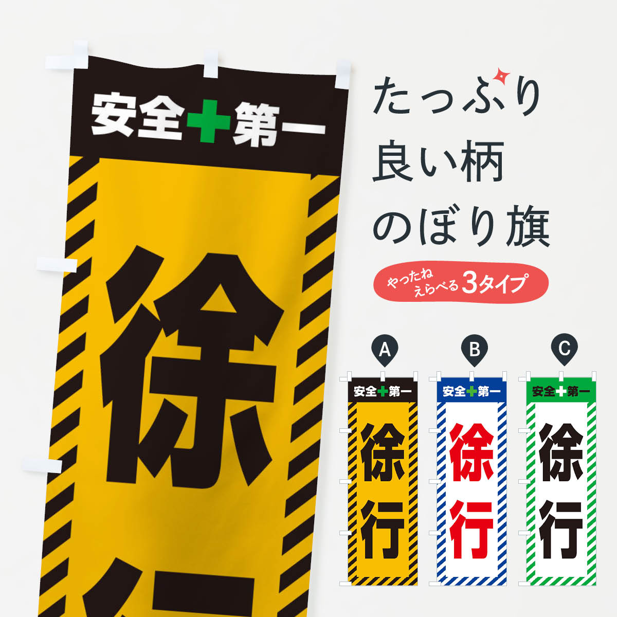 一枚一枚、職人の目で仕上げる美しいのぼり自社設備で丁寧に印刷・仕上げ。生地の目を生かした高精細プリントで、色の深みと艶やかさにこだわりました。たった1枚で店頭の空気が変わる風にはためくたび、色が“動く”。視線を集め、用件を伝え、写真にも残る...