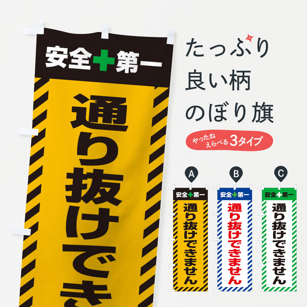 一枚一枚、職人の目で仕上げる美しいのぼり自社設備で丁寧に印刷・仕上げ。生地の目を生かした高精細プリントで、色の深みと艶やかさにこだわりました。たった1枚で店頭の空気が変わる風にはためくたび、色が“動く”。視線を集め、用件を伝え、写真にも残る...