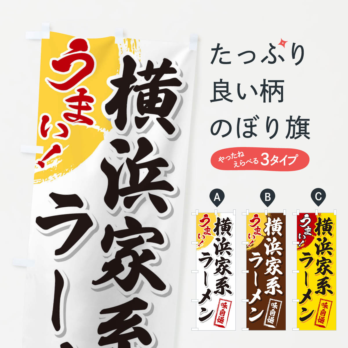 ポテトも一緒にいかがですか？（AIが選んだ関連のありそうなカテゴリ）一枚一枚、職人の目で仕上げる美しいのぼり自社設備で丁寧に印刷・仕上げ。生地の目を生かした高精細プリントで、色の深みと艶やかさにこだわりました。たった1枚で店頭の空気が変わる...