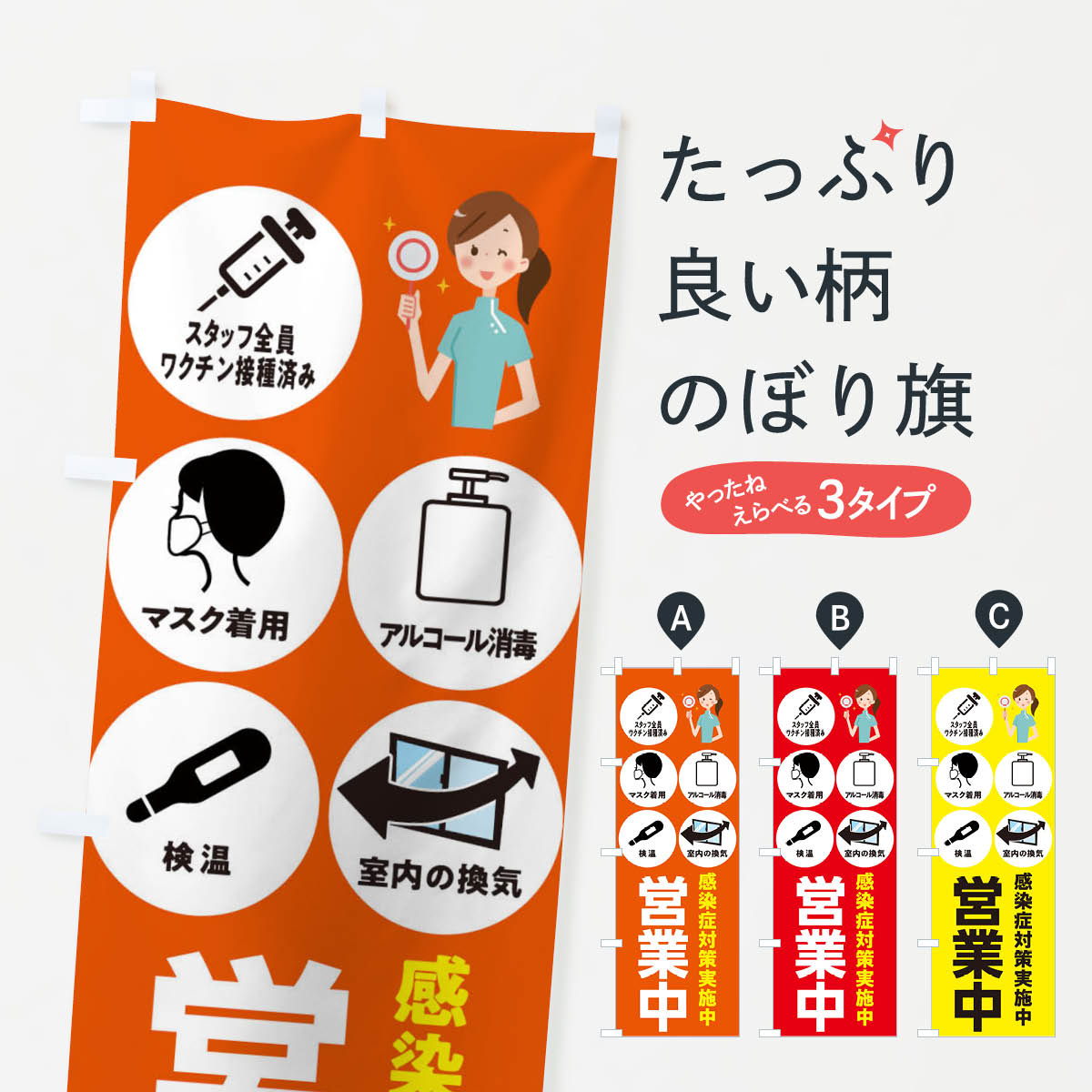 一枚一枚、職人の目で仕上げる美しいのぼり自社設備で丁寧に印刷・仕上げ。生地の目を生かした高精細プリントで、色の深みと艶やかさにこだわりました。たった1枚で店頭の空気が変わる風にはためくたび、色が“動く”。視線を集め、用件を伝え、写真にも残る...