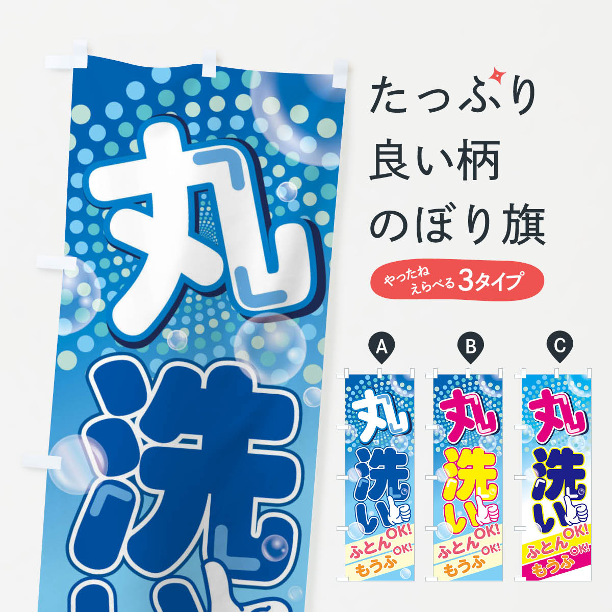 一枚一枚、職人の目で仕上げる美しいのぼり自社設備で丁寧に印刷・仕上げ。生地の目を生かした高精細プリントで、色の深みと艶やかさにこだわりました。たった1枚で店頭の空気が変わる風にはためくたび、色が“動く”。視線を集め、用件を伝え、写真にも残る...