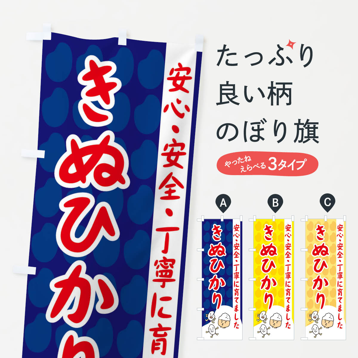 一枚一枚、職人の目で仕上げる美しいのぼり自社設備で丁寧に印刷・仕上げ。生地の目を生かした高精細プリントで、色の深みと艶やかさにこだわりました。たった1枚で店頭の空気が変わる風にはためくたび、色が“動く”。視線を集め、用件を伝え、写真にも残る...