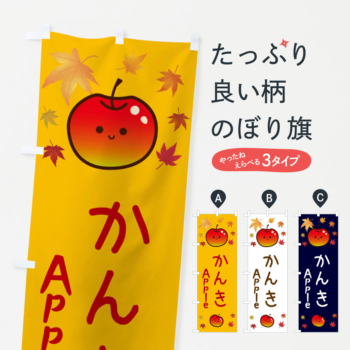一枚一枚、職人の目で仕上げる美しいのぼり自社設備で丁寧に印刷・仕上げ。生地の目を生かした高精細プリントで、色の深みと艶やかさにこだわりました。たった1枚で店頭の空気が変わる風にはためくたび、色が“動く”。視線を集め、用件を伝え、写真にも残る...