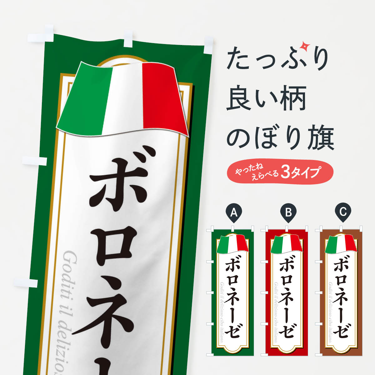 一枚一枚、職人の目で仕上げる美しいのぼり自社設備で丁寧に印刷・仕上げ。生地の目を生かした高精細プリントで、色の深みと艶やかさにこだわりました。たった1枚で店頭の空気が変わる風にはためくたび、色が“動く”。視線を集め、用件を伝え、写真にも残る...