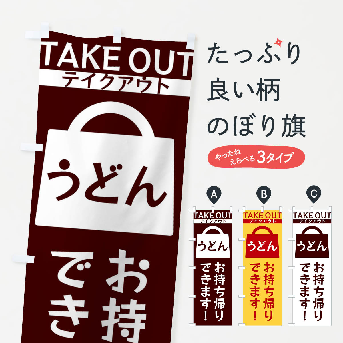 一枚一枚、職人の目で仕上げる美しいのぼり自社設備で丁寧に印刷・仕上げ。生地の目を生かした高精細プリントで、色の深みと艶やかさにこだわりました。たった1枚で店頭の空気が変わる風にはためくたび、色が“動く”。視線を集め、用件を伝え、写真にも残る...