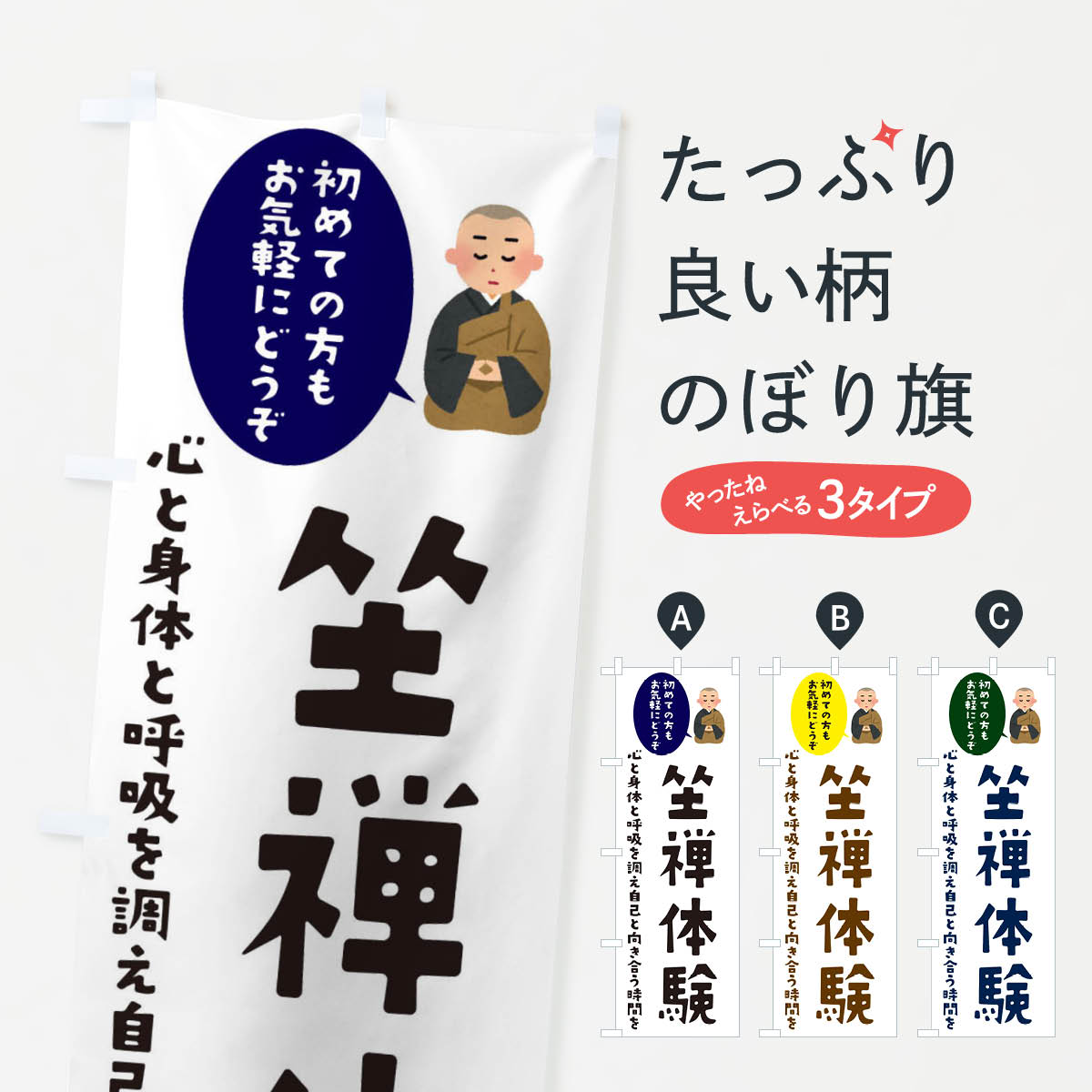 一枚一枚、職人の目で仕上げる美しいのぼり自社設備で丁寧に印刷・仕上げ。生地の目を生かした高精細プリントで、色の深みと艶やかさにこだわりました。たった1枚で店頭の空気が変わる風にはためくたび、色が“動く”。視線を集め、用件を伝え、写真にも残る...