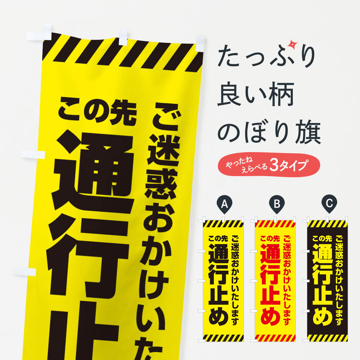 一枚一枚、職人の目で仕上げる美しいのぼり自社設備で丁寧に印刷・仕上げ。生地の目を生かした高精細プリントで、色の深みと艶やかさにこだわりました。たった1枚で店頭の空気が変わる風にはためくたび、色が“動く”。視線を集め、用件を伝え、写真にも残る...