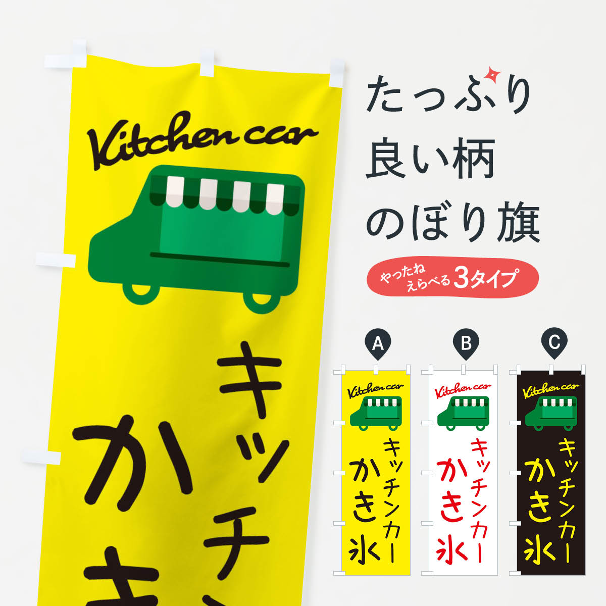 ポテトも一緒にいかがですか？（AIが選んだ関連のありそうなカテゴリ）一枚一枚、職人の目で仕上げる美しいのぼり自社設備で丁寧に印刷・仕上げ。生地の目を生かした高精細プリントで、色の深みと艶やかさにこだわりました。たった1枚で店頭の空気が変わる...