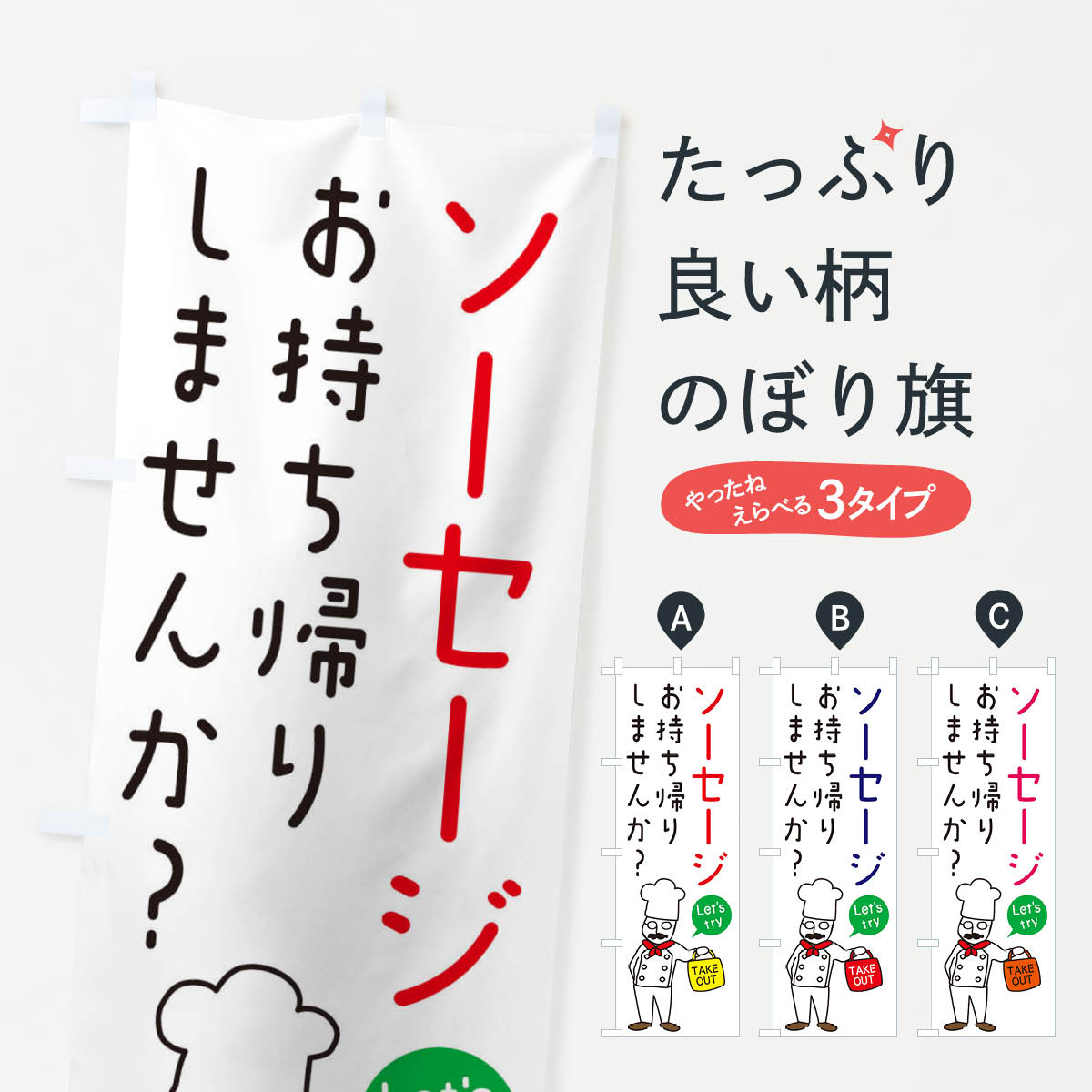 一枚一枚、職人の目で仕上げる美しいのぼり自社設備で丁寧に印刷・仕上げ。生地の目を生かした高精細プリントで、色の深みと艶やかさにこだわりました。たった1枚で店頭の空気が変わる風にはためくたび、色が“動く”。視線を集め、用件を伝え、写真にも残る...