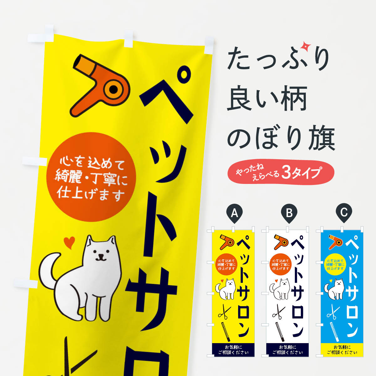 ポテトも一緒にいかがですか？（AIが選んだ関連のありそうなカテゴリ）一枚一枚、職人の目で仕上げる美しいのぼり自社設備で丁寧に印刷・仕上げ。生地の目を生かした高精細プリントで、色の深みと艶やかさにこだわりました。たった1枚で店頭の空気が変わる...