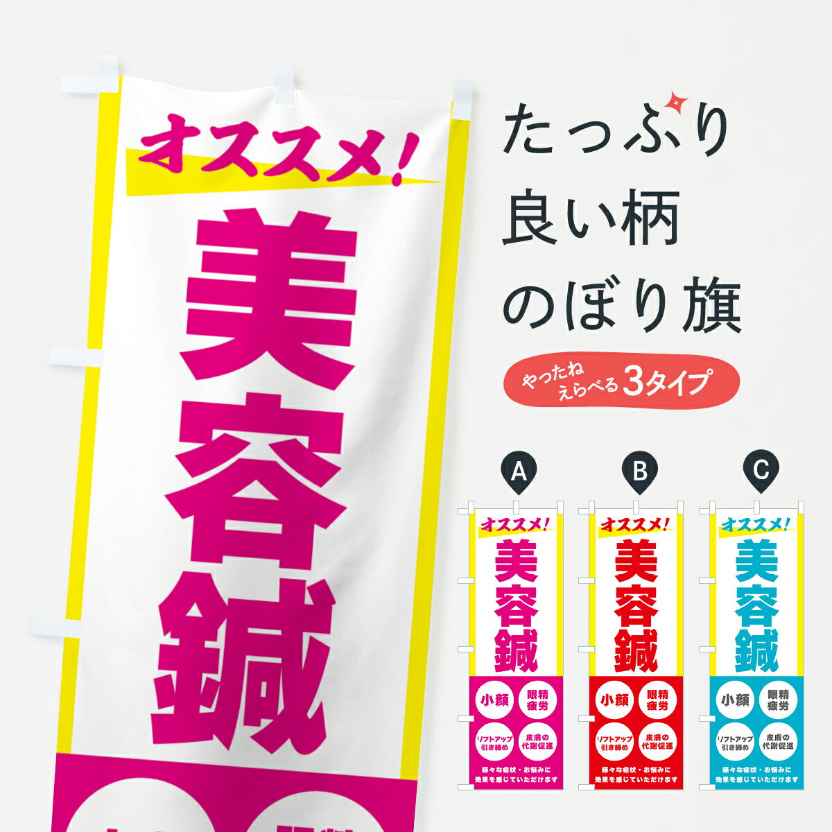 一枚一枚、職人の目で仕上げる美しいのぼり自社設備で丁寧に印刷・仕上げ。生地の目を生かした高精細プリントで、色の深みと艶やかさにこだわりました。たった1枚で店頭の空気が変わる風にはためくたび、色が“動く”。視線を集め、用件を伝え、写真にも残る...