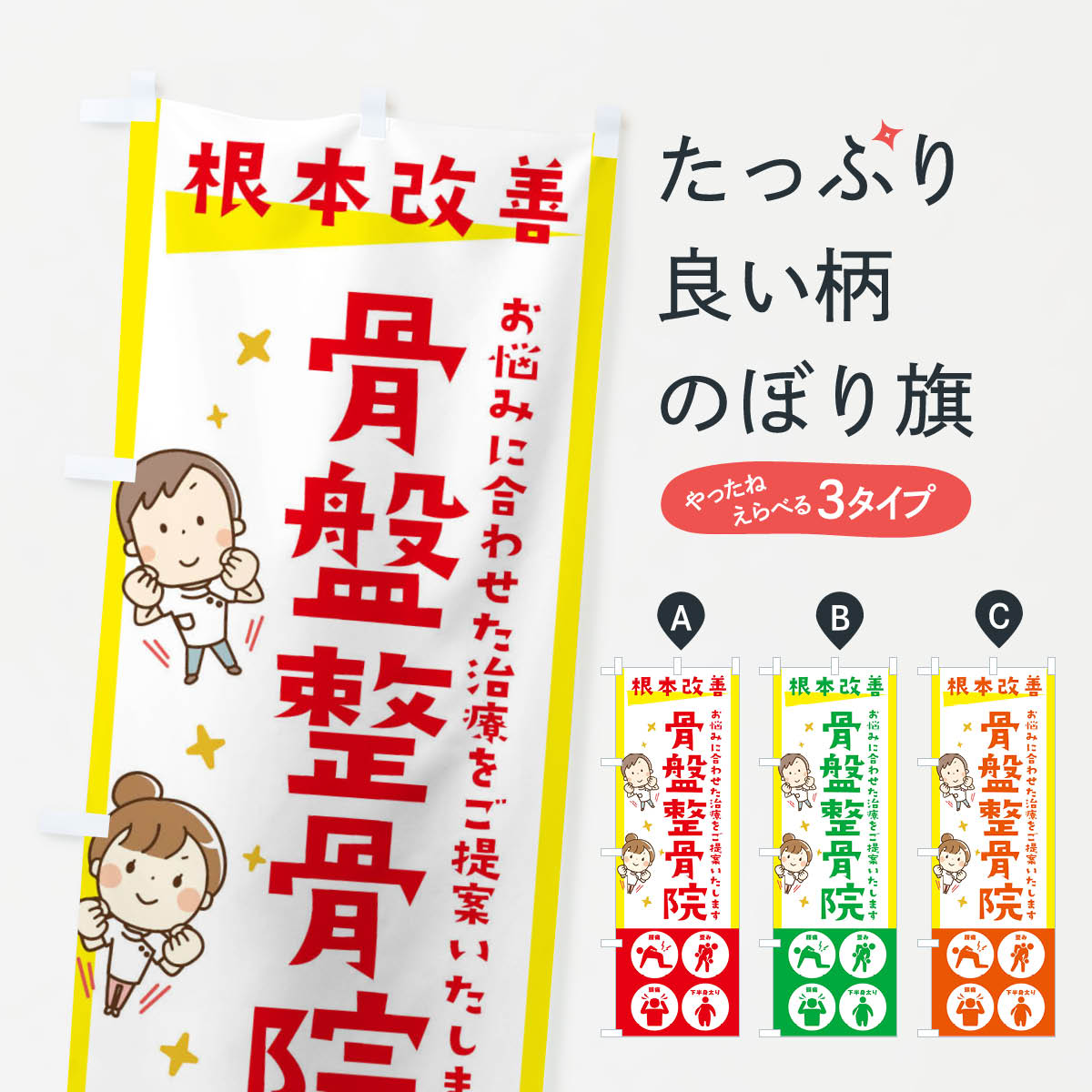 一枚一枚、職人の目で仕上げる美しいのぼり自社設備で丁寧に印刷・仕上げ。生地の目を生かした高精細プリントで、色の深みと艶やかさにこだわりました。たった1枚で店頭の空気が変わる風にはためくたび、色が“動く”。視線を集め、用件を伝え、写真にも残る...