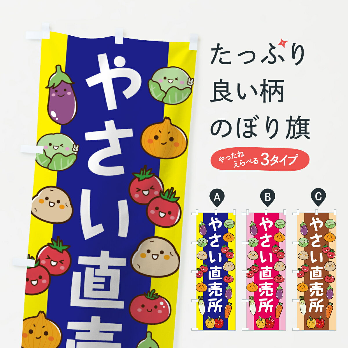 一枚一枚、職人の目で仕上げる美しいのぼり自社設備で丁寧に印刷・仕上げ。生地の目を生かした高精細プリントで、色の深みと艶やかさにこだわりました。たった1枚で店頭の空気が変わる風にはためくたび、色が“動く”。視線を集め、用件を伝え、写真にも残る...