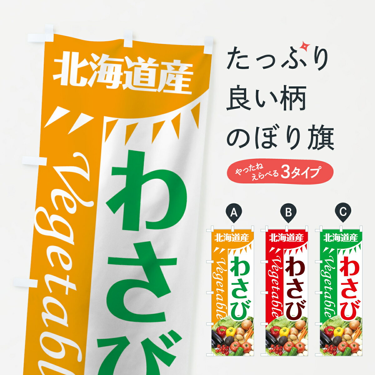 一枚一枚、職人の目で仕上げる美しいのぼり自社設備で丁寧に印刷・仕上げ。生地の目を生かした高精細プリントで、色の深みと艶やかさにこだわりました。たった1枚で店頭の空気が変わる風にはためくたび、色が“動く”。視線を集め、用件を伝え、写真にも残る...