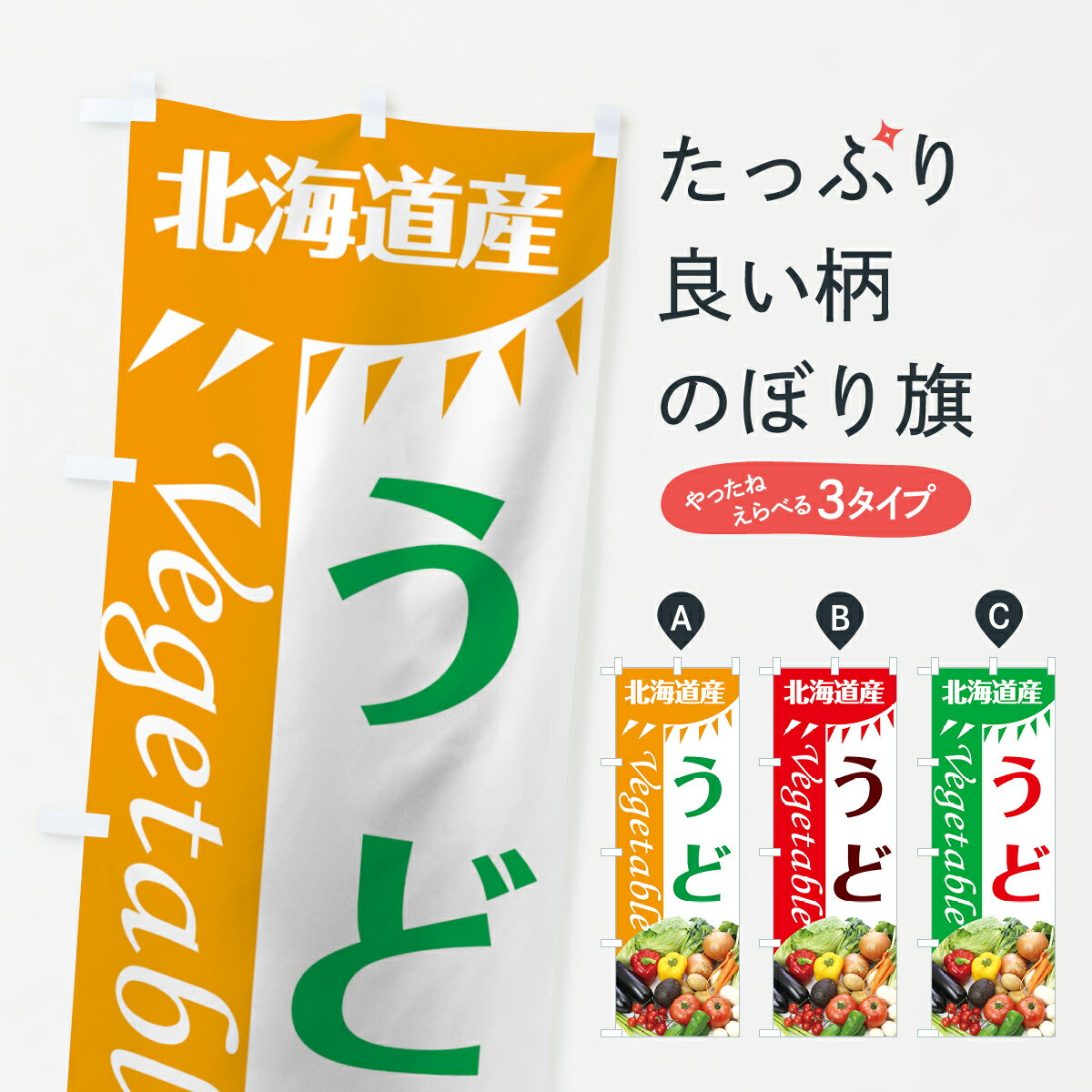 一枚一枚、職人の目で仕上げる美しいのぼり自社設備で丁寧に印刷・仕上げ。生地の目を生かした高精細プリントで、色の深みと艶やかさにこだわりました。たった1枚で店頭の空気が変わる風にはためくたび、色が“動く”。視線を集め、用件を伝え、写真にも残る...